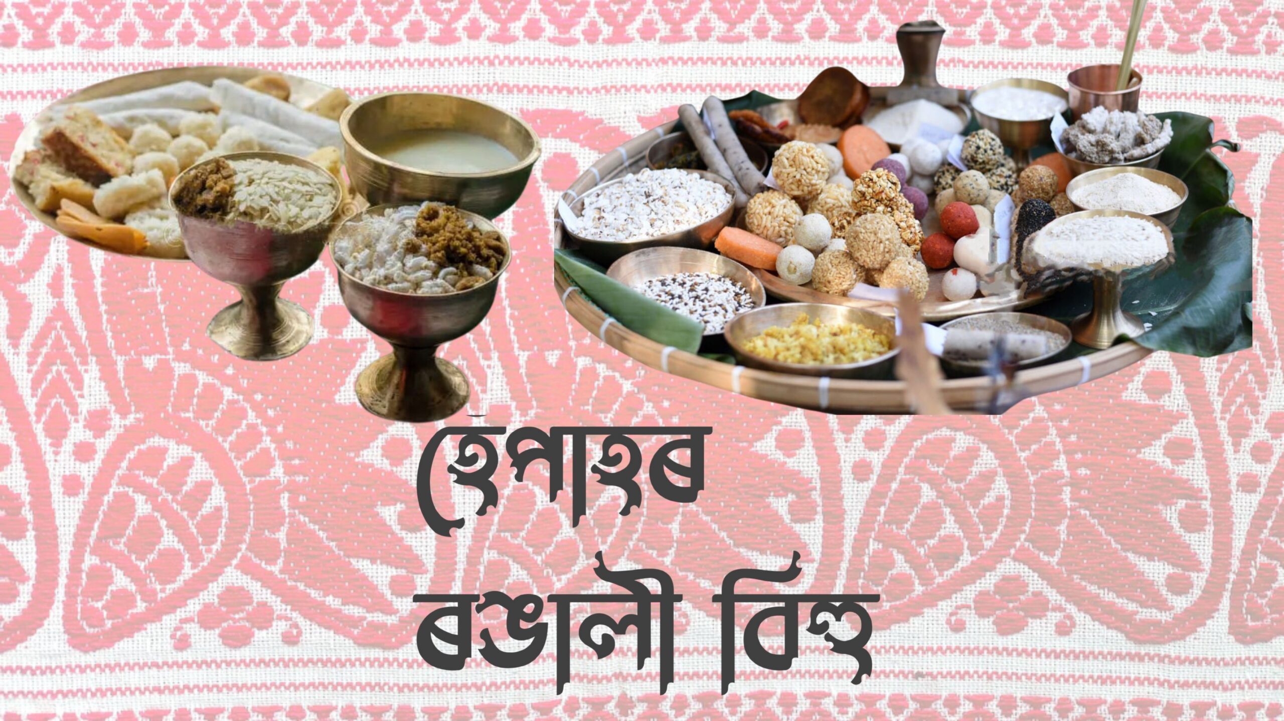 Bohag Bihu traditional Assamese Breakfast - Guwahati Today